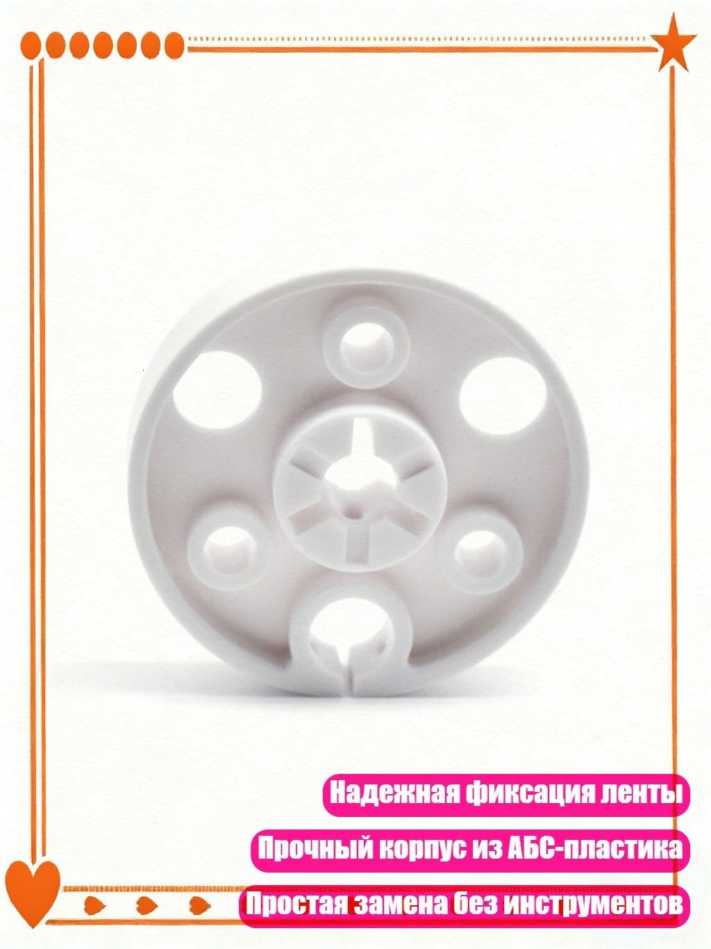 Катушки для магнитофонов с пластиковым корпусом, Белый