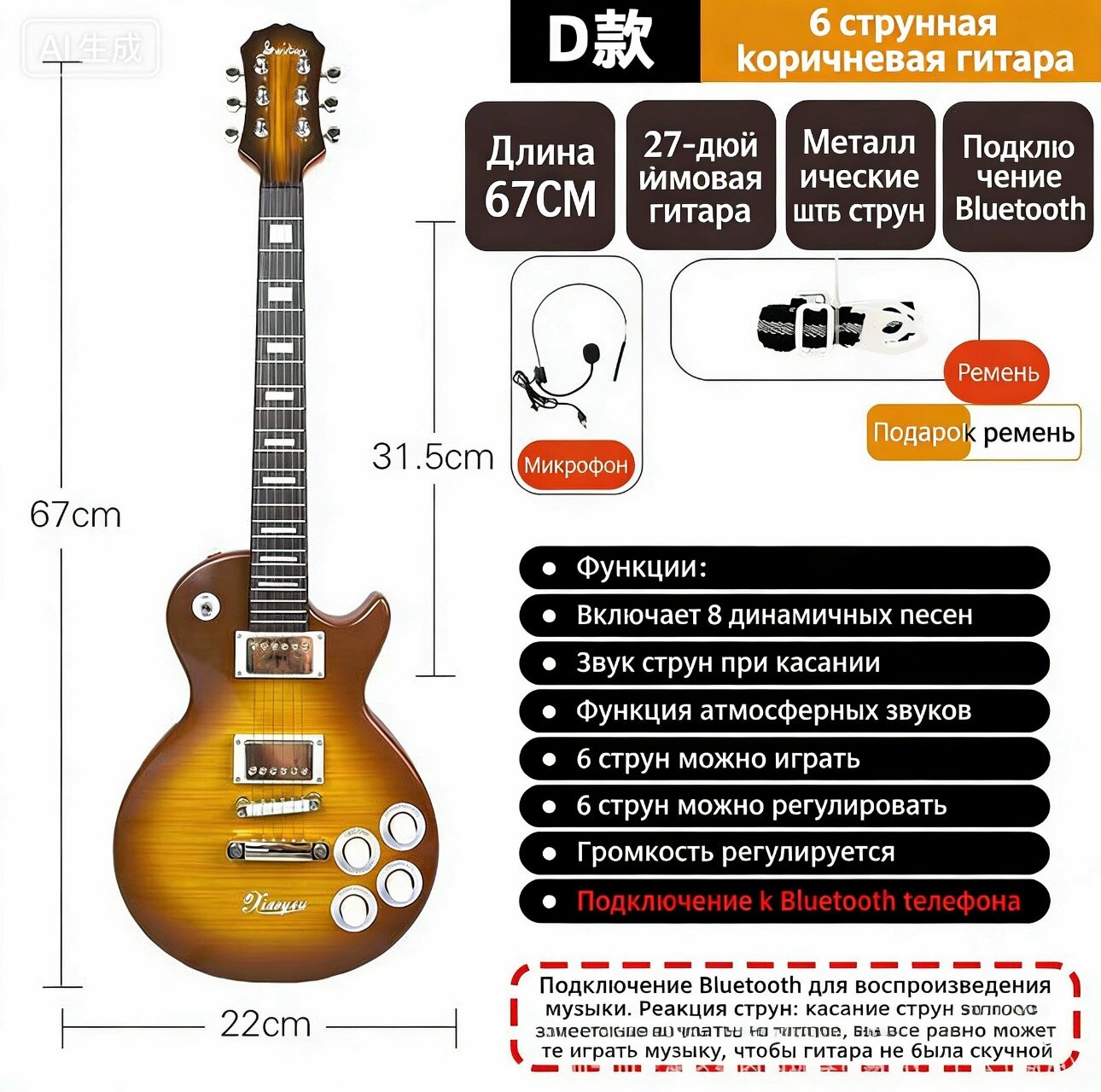 Многофункциональная мини-электрогитара для детей, черная, портативная, подходит для начинающих.