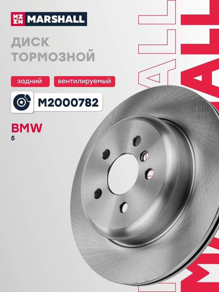 Диск тормозной задний левый BMW БМВ 5, 6, 7, X3, X4, X5, Z4, Toyota Тойота SUPRA 34216882245