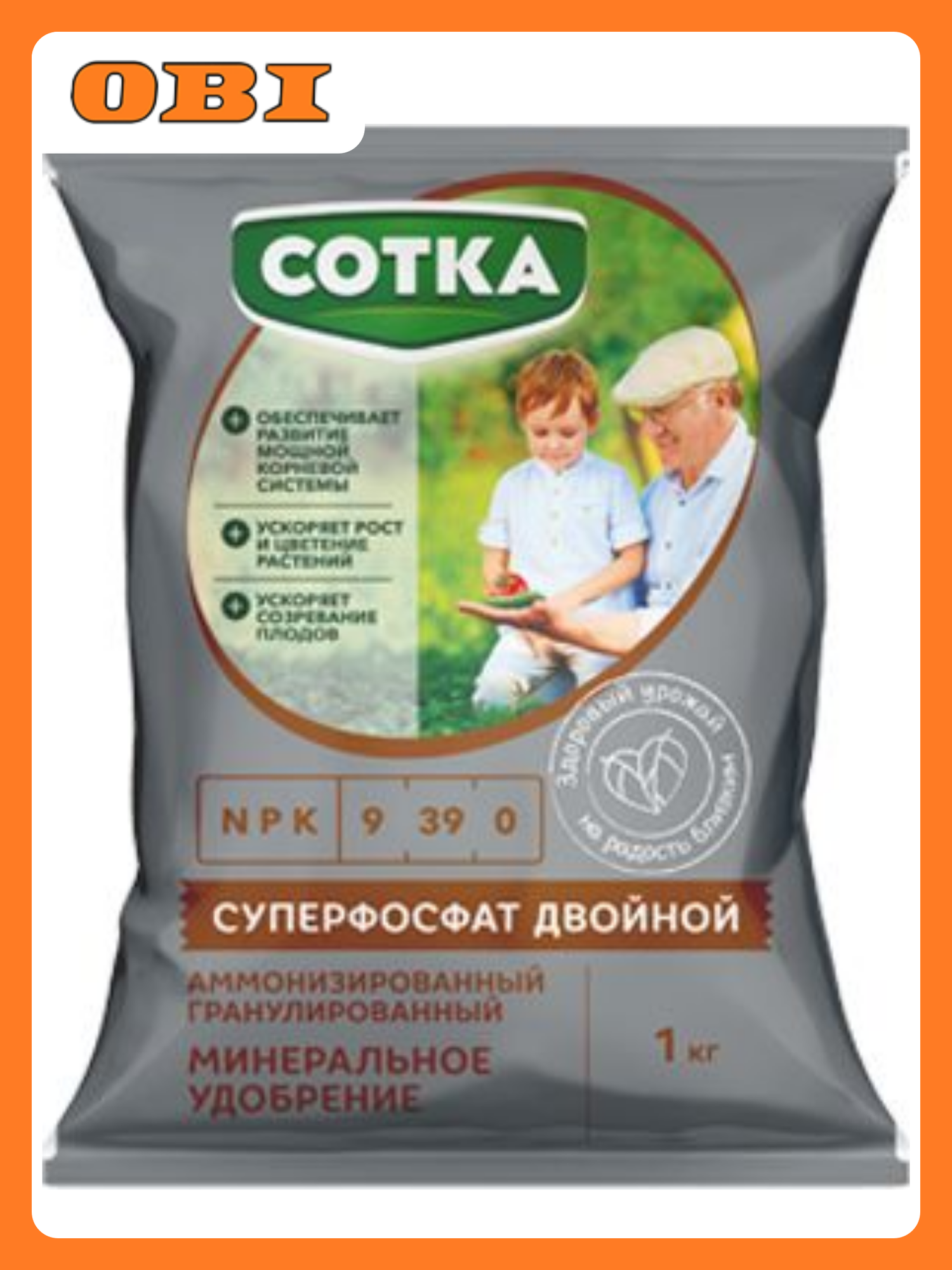 Минеральное удобрения Сотка Нитроаммофоска 1 кг