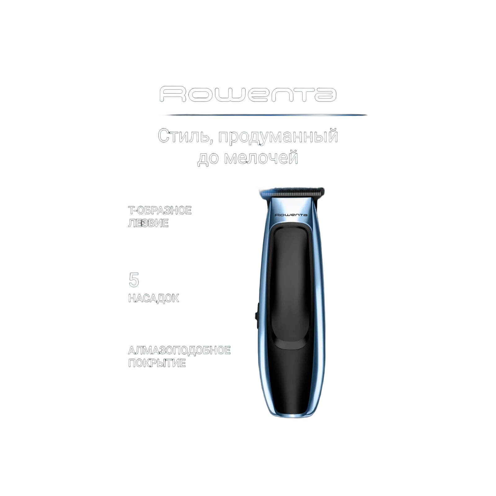 Триммер для бороды Barber Experience TN1851E0