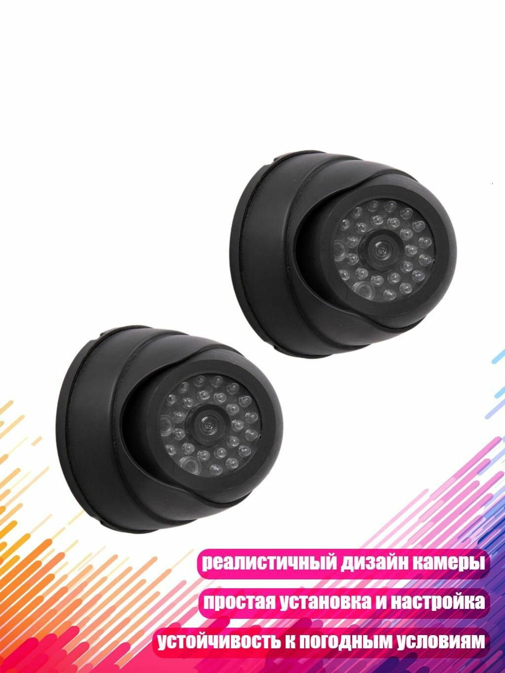 Эффективная муляжная камера безопасности с LED подсветкой для предотвращения краж, Черный