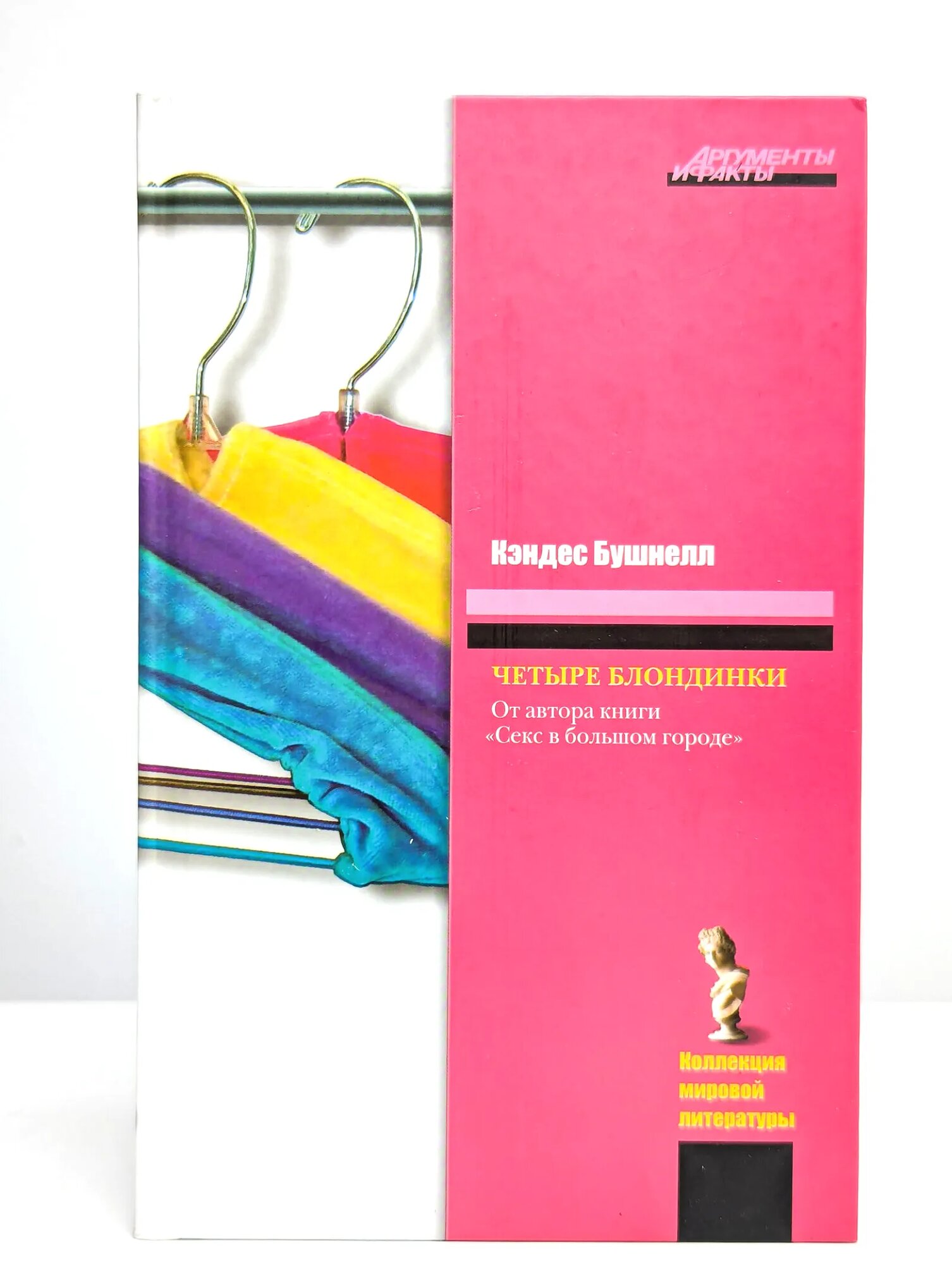 Четыре блондинки Бушнелл Кэндес 2009