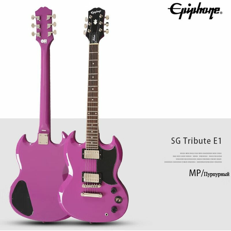 Электрогитара Epiphone SG Tribute E1