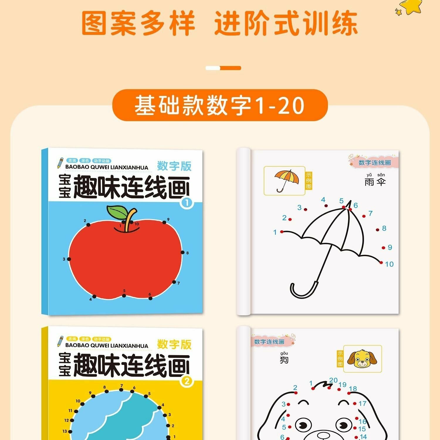 Раскраска для детей "Соедини точки", обучающая книга для детского сада, простое рисование и раскрашивание