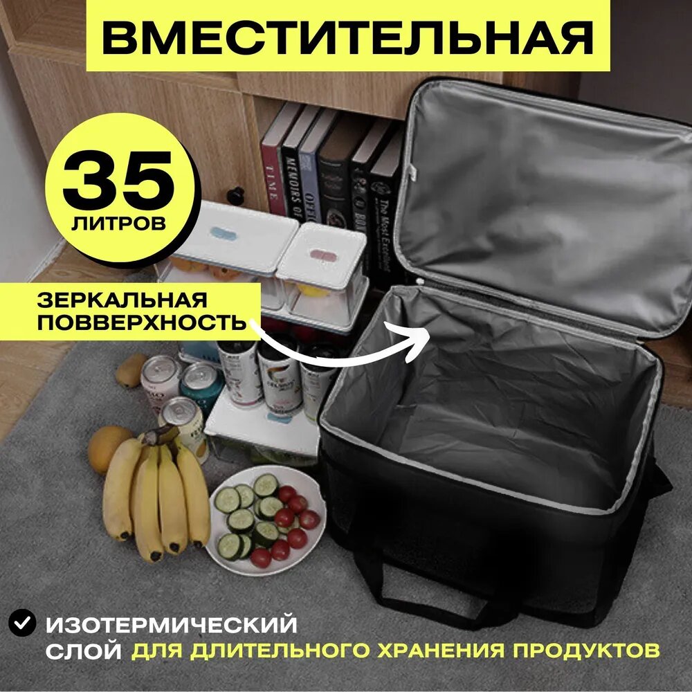 Термосумка холодильник 35 литров, 12 часов сохранения температуры, черный — фото 1