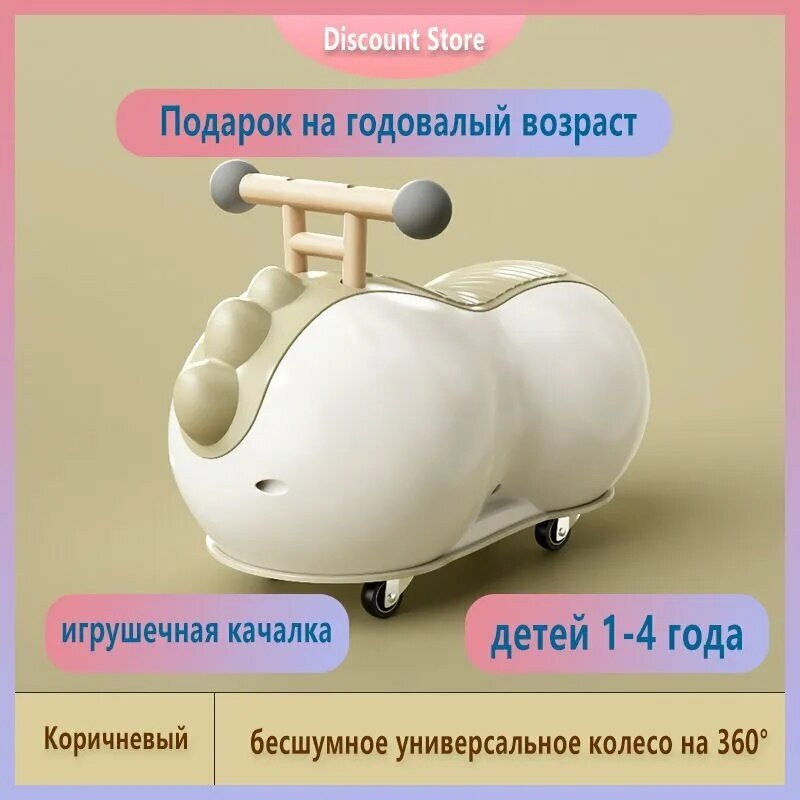 Самокат-беговел/Поворотный автомобиль/Качалка-Машинка Арахис : Бесшумная Игрушка для Детей 1-3 Лет с Поворотными Колесами