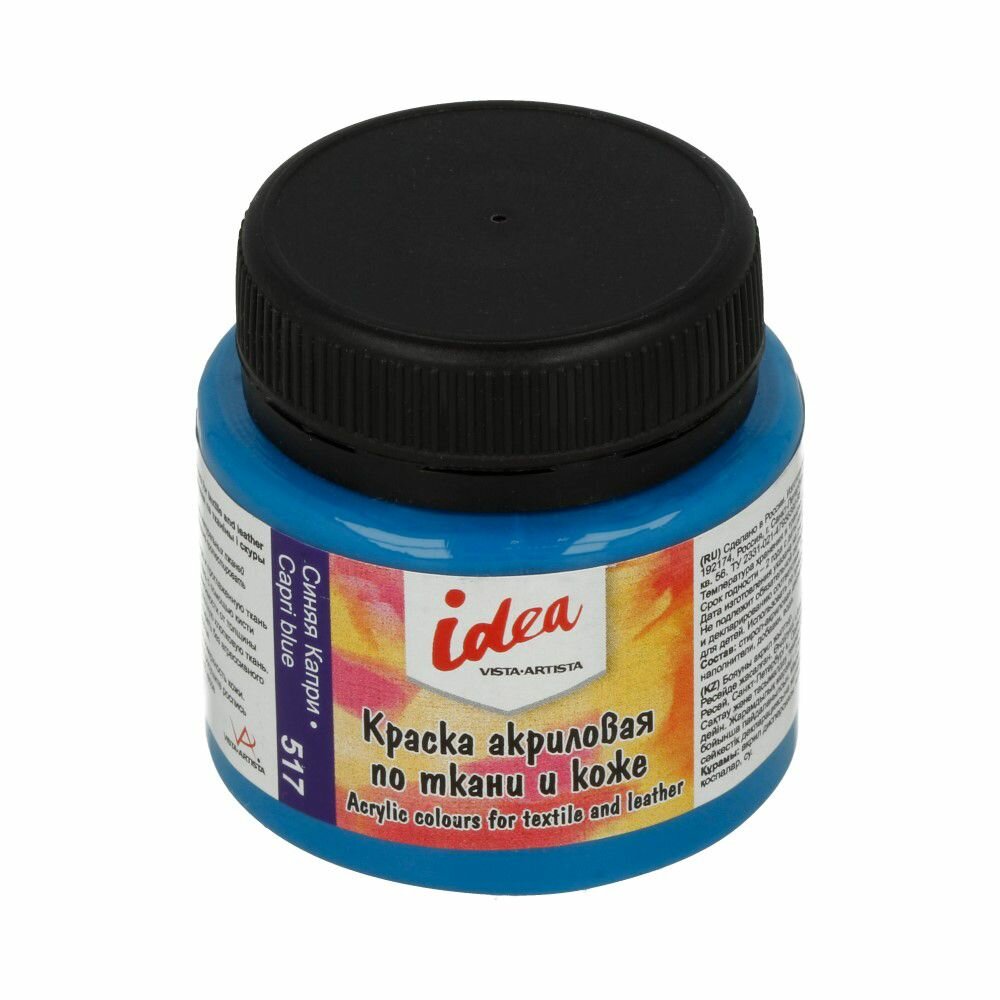 VISTA-ARTISTA idea краска акриловая по ткани и коже, 50 мл, 517 Синяя Капри (Capri blue), ITA-50