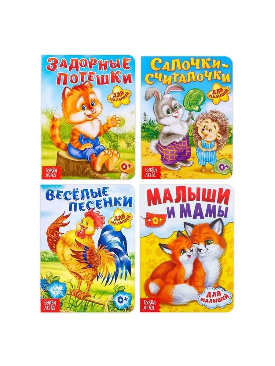 Набор ярких картонных книг для малышей