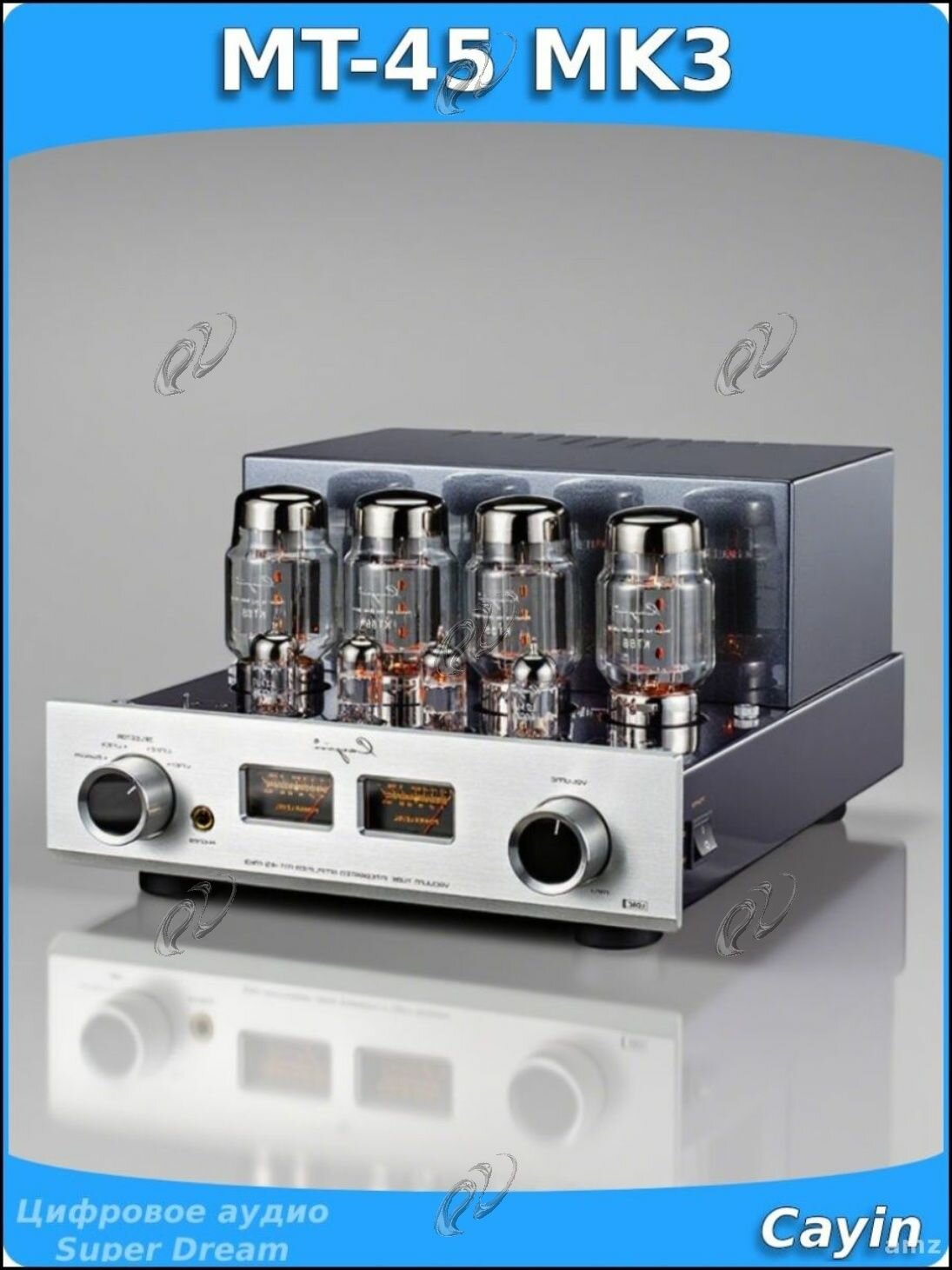 Эксклюзивный ламповый усилитель Cayin MT45 MK3 Spark, версия без модуля Bluetooth
