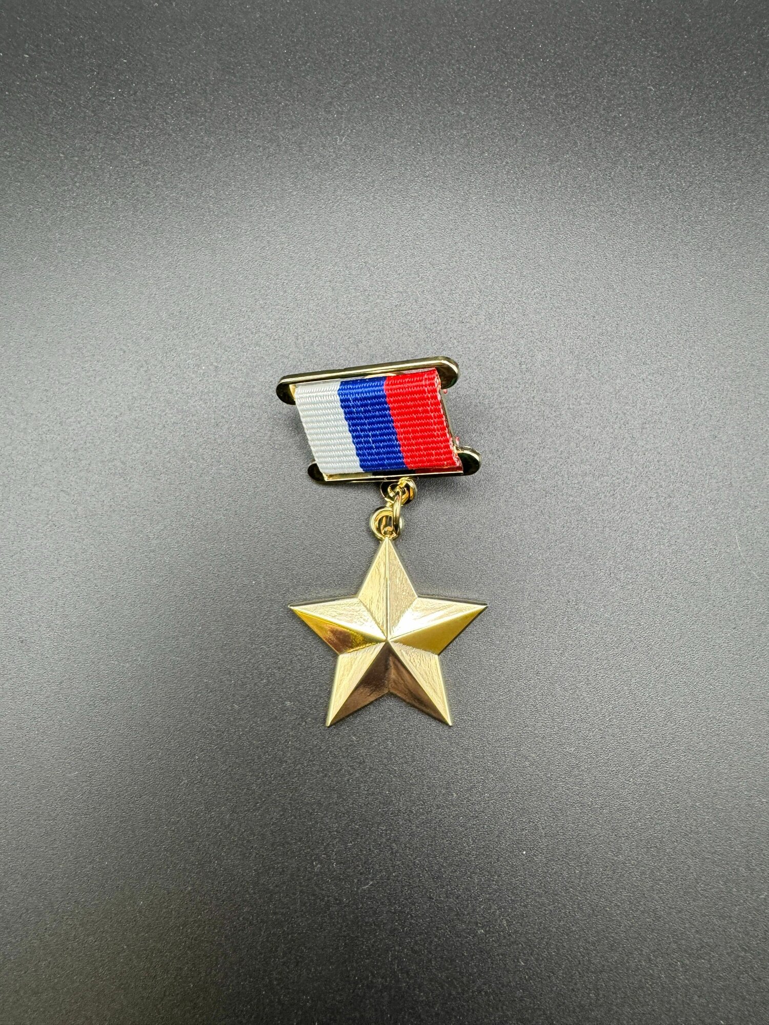 Муляж медали "Золотая Звезда" герой России