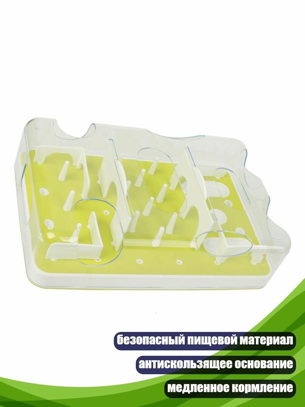 Съемная миска-лабиринт для кормления кошек с антискользящим основанием, медленное кормление