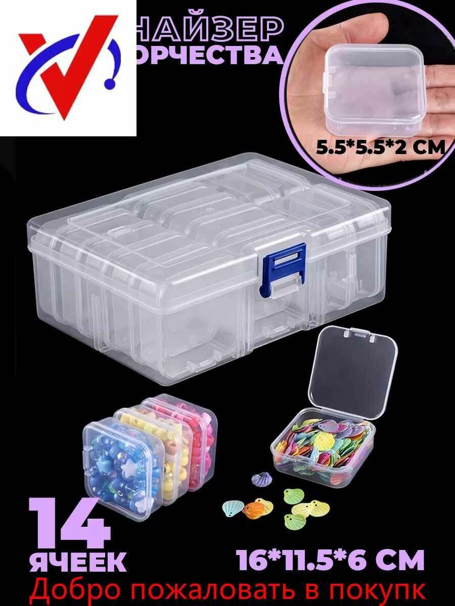 Прозрачный органайзер для рукоделия, контейнер для бисера и страз, удобная коробка для мелочей и фурнитуры, компактный кейс для алмазной вышивки и бусин