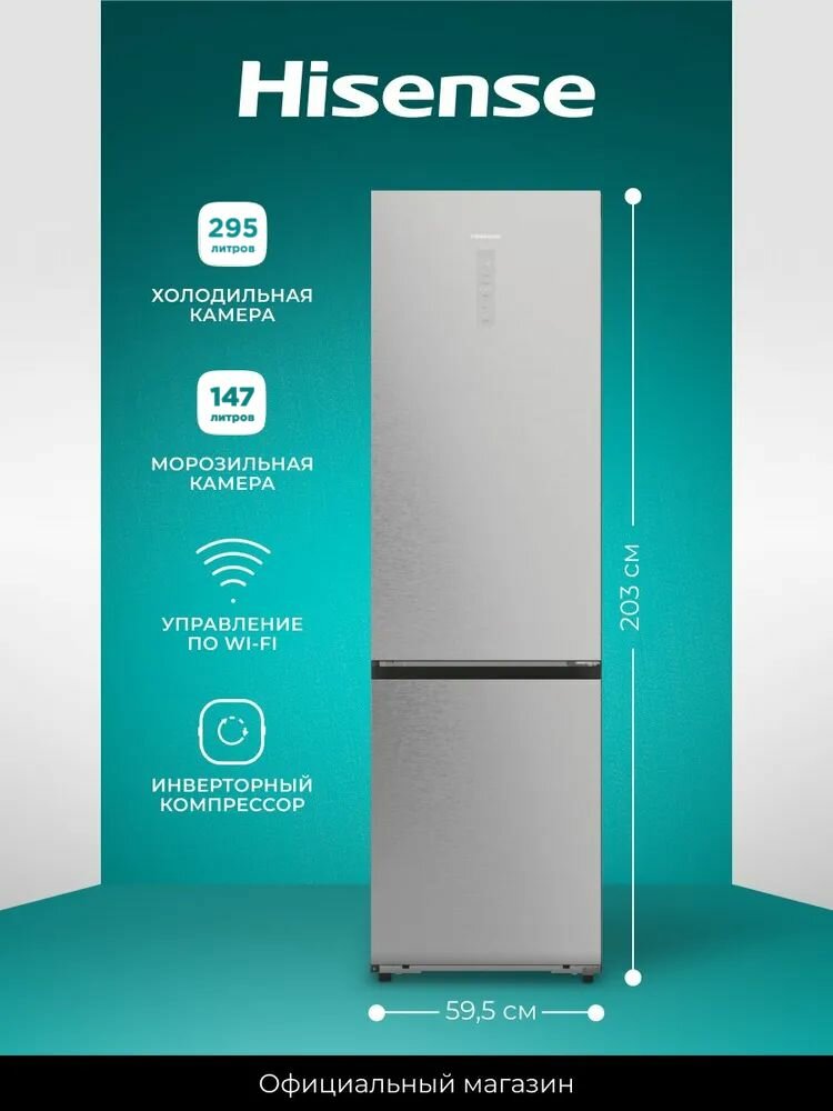 Холодильник Hisense RB5P410SACE, объем 442 л, управление по Wi-Fi, технология Metal-Tech Cooling, инверторный компрессор