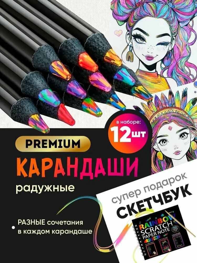 Pro312 Набор карандашей, вид карандаша: Цветной, 12 шт.