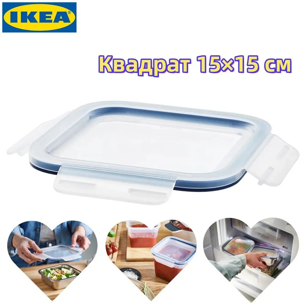 IKEA Крышка для контейнера "Кухонные принадлежности", 1 шт