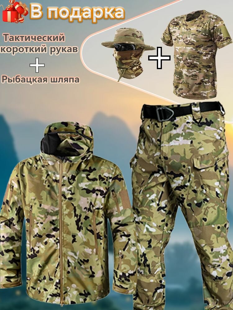 Весенне-летний рыболовный костюм тактический костюм