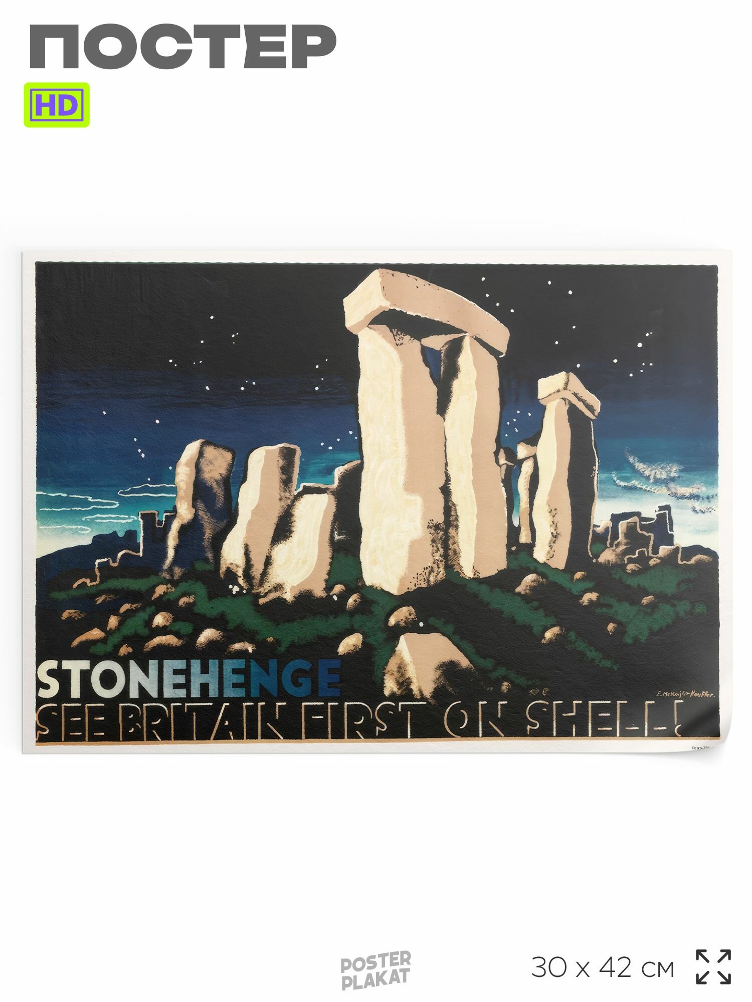 Постер ретро винтажный Стоунхендж (Англия), тематика путешествия, на стену для интерьера, А3, Постер Плакат