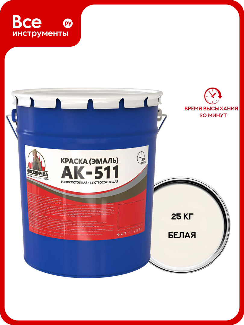 Эмаль КраскаВо москвичка АК-511 белая, 25 кг, нанесения дорожной разметки