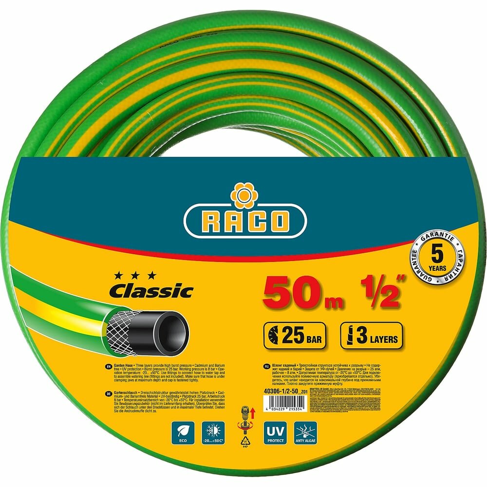 Поливочный армированный 3-х слойный шланг Raco CLASSIC 1/2"x50м 40306-1/2-50_z01