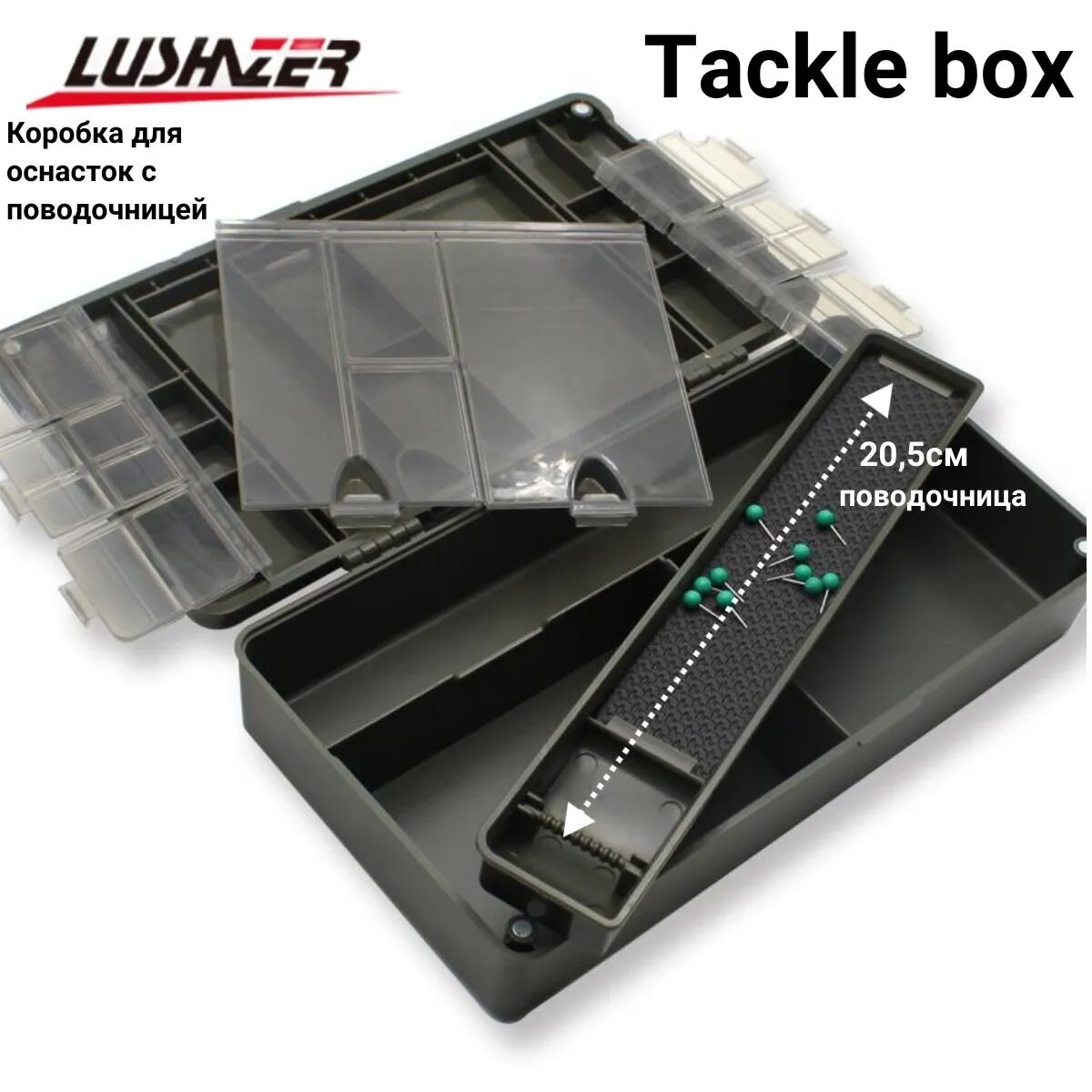 Органайзер рыболовный