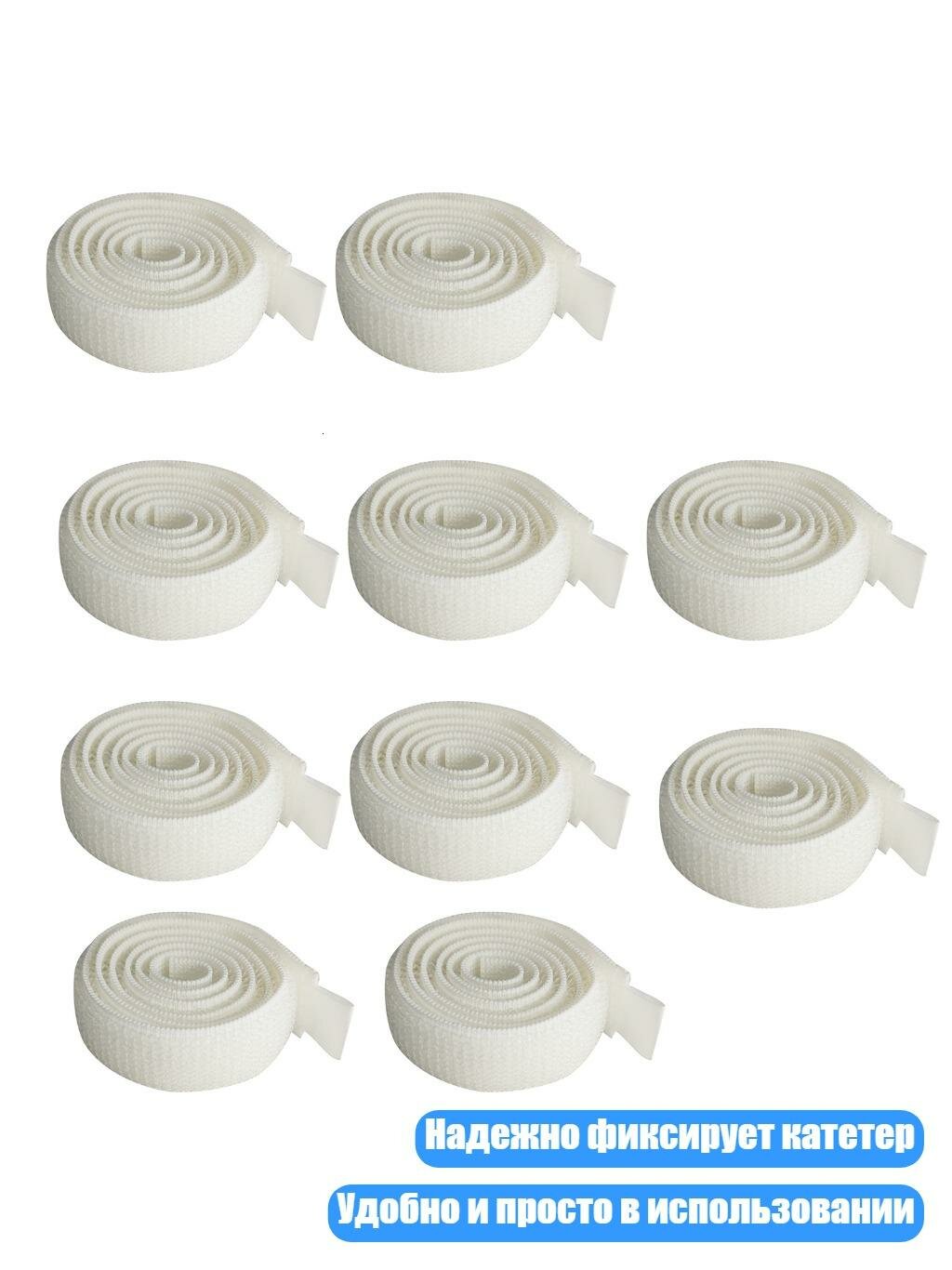 Держатель для мочеприемника на ногу, 10 шт, Белый