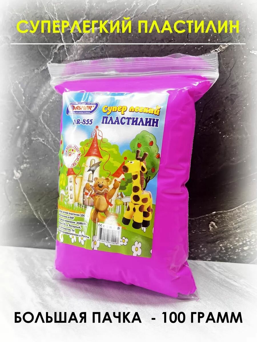 Легкий воздушный пластилин 100 грамм