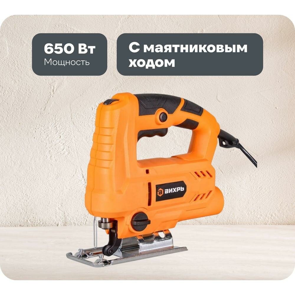 Электрический лобзик Вихрь ЛЭ-65 72/9/4