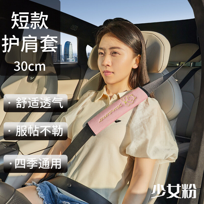 Накладка на плечевой ремень безопасности, защитник ремня безопасности автомобиля, мягкая, износостойкая, для грузовиков, расширенная, летнее украшение для автомобиля