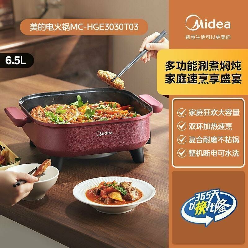 Электрическая кастрюля Midea MC-DY3030Easy102 для домашнего использования, 6-литровая электрическая кастрюля с двумя отделениями, электрическая кастрюля и сковорода.