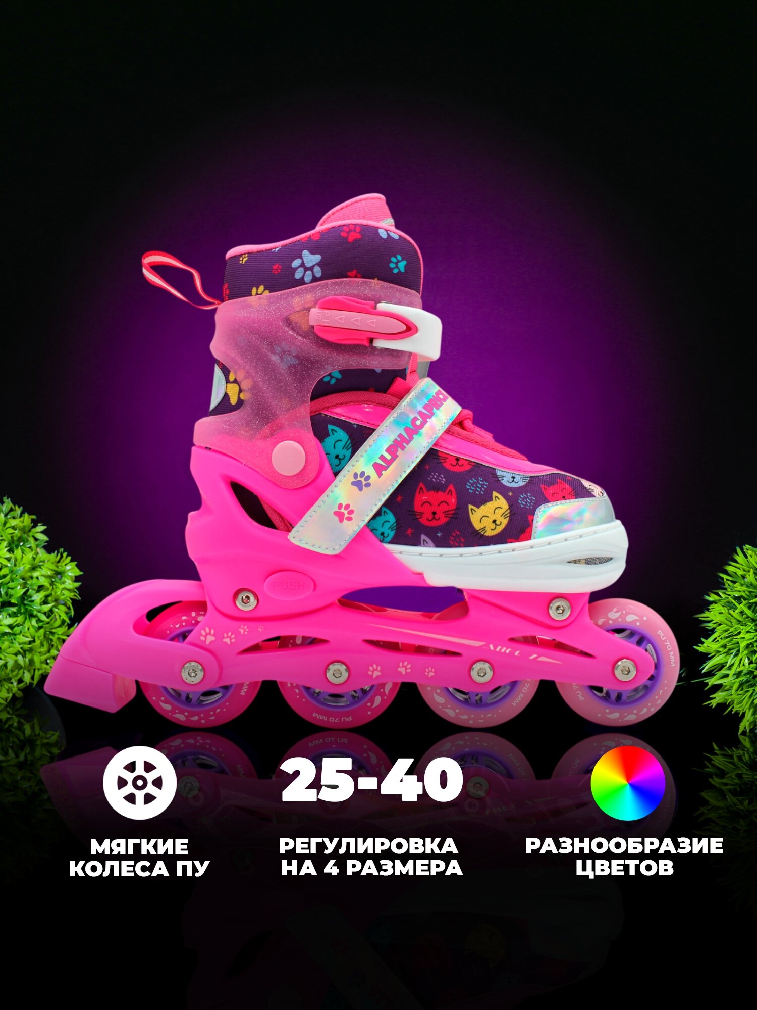 Раздвижные роликовые коньки AC-SK-P450-40 Pink M 33-36