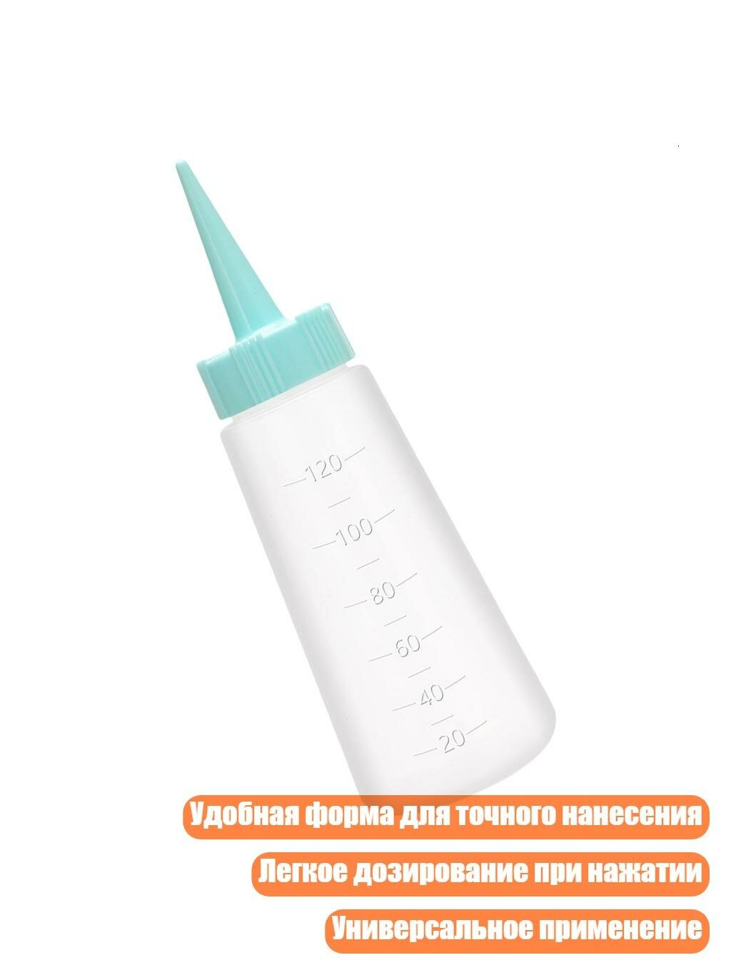 Шприцевая бутылка для шампуня, 120 мл, Синий