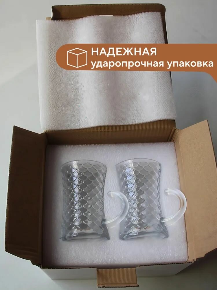 Набор стаканов и блюдец "Армуды", стекло, для чая, кофе, воды, сока, 110 мл, 2 шт