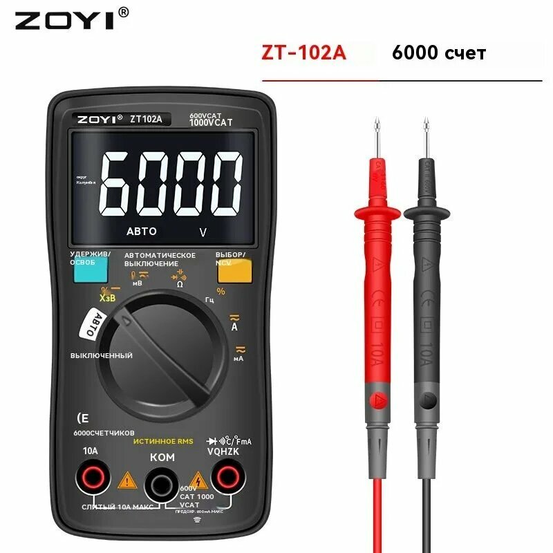 ZOYI Набор измерительных аксессуаров 25 см 999 В 999 А