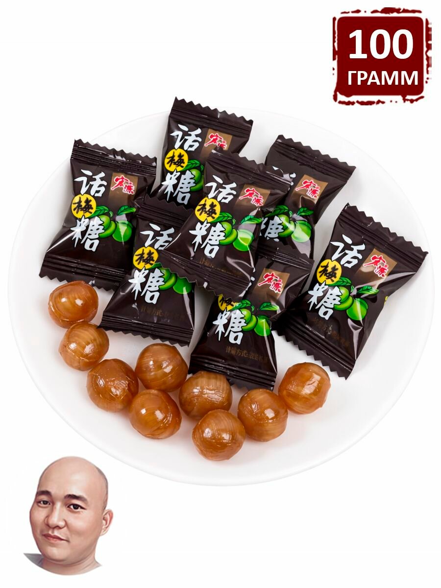 Конфеты сливовые Хайнань 100 г не приторный вкус с характером