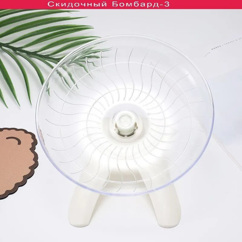 Беговое колесо для хомяка тарелка диск для грызунов