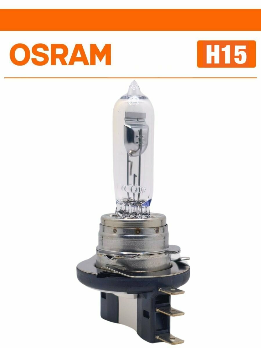 Лампа галогенная OSRAM Original Line 64176 H15 12V 55/15W PGJ23t-1