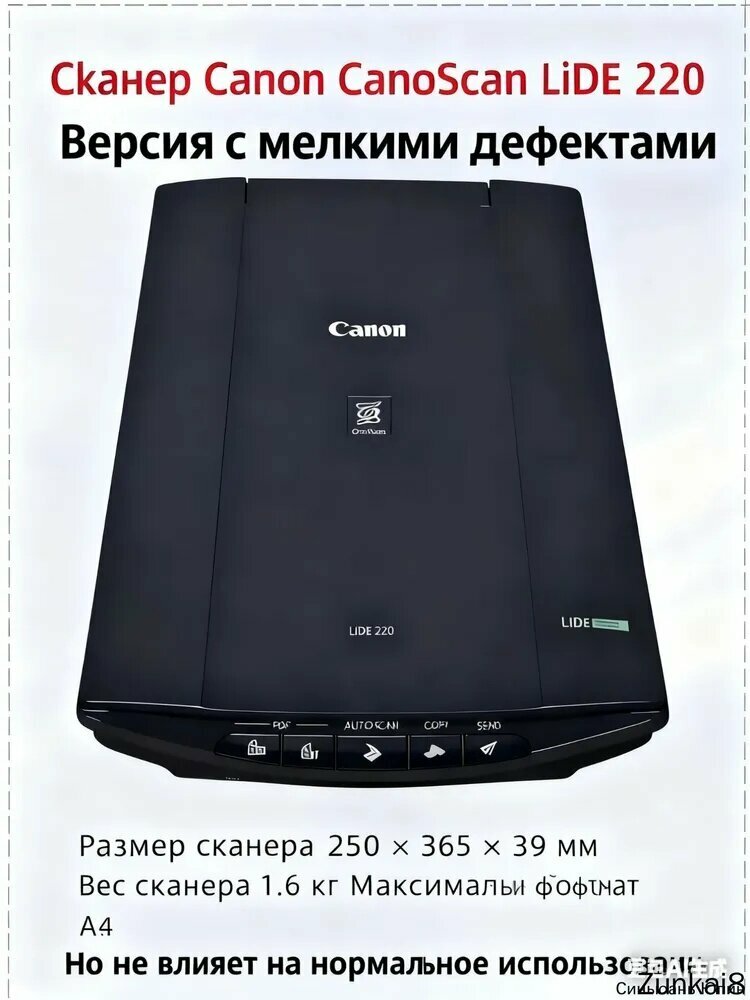 Сканер, черный матовый