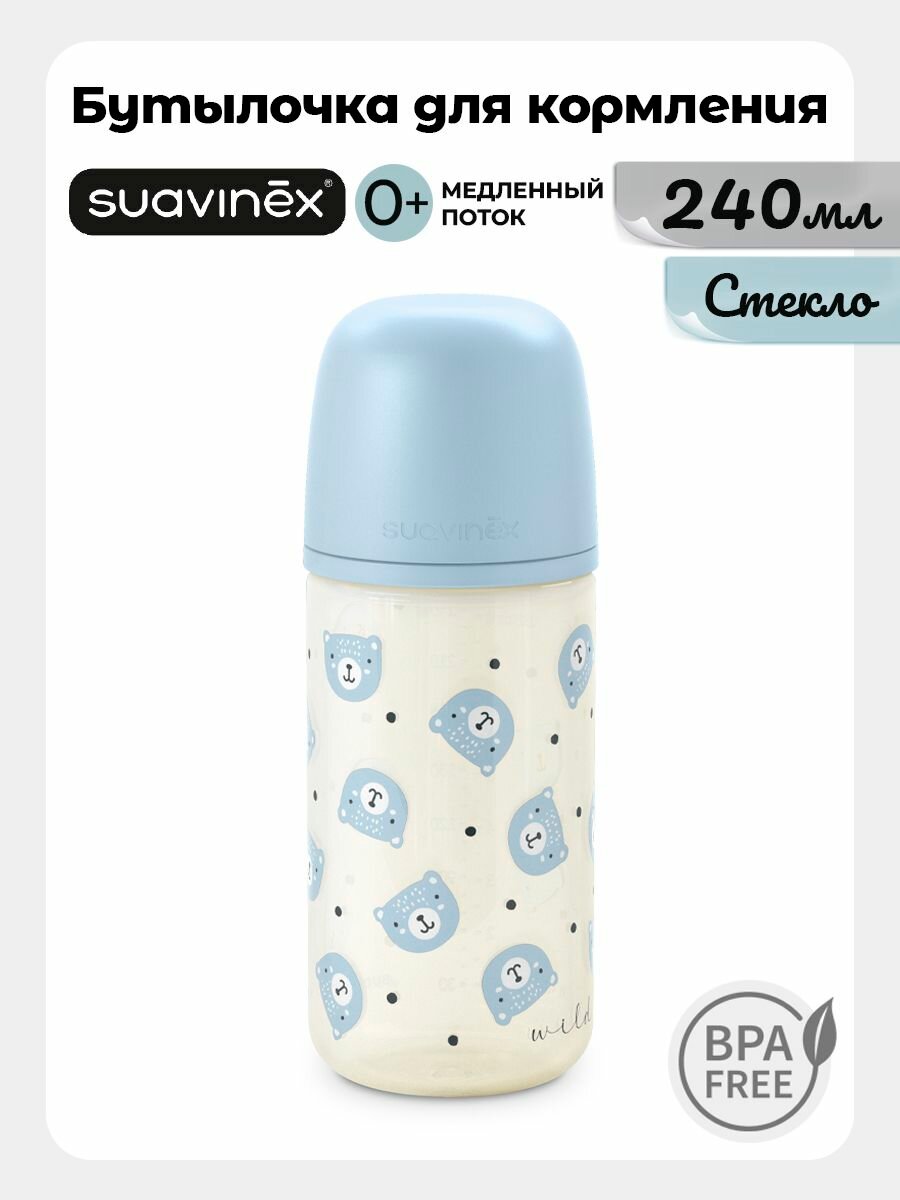 Suavinex Бутылочка стеклянная 240 мл, для новорожденных 0+ мес, противоколиковая, соска SX Pro медленный поток, голубая