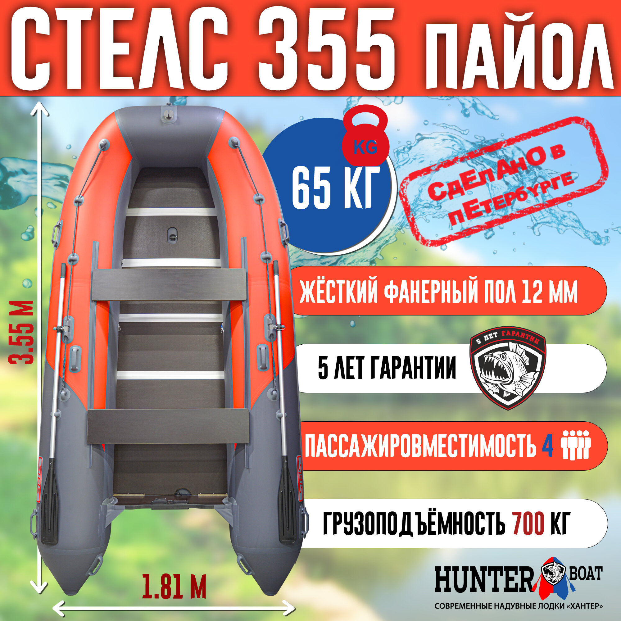 Лодка Хантер Стелс 355 - серый/красный - Лодка ПВХ надувная, Hunterboat STELS