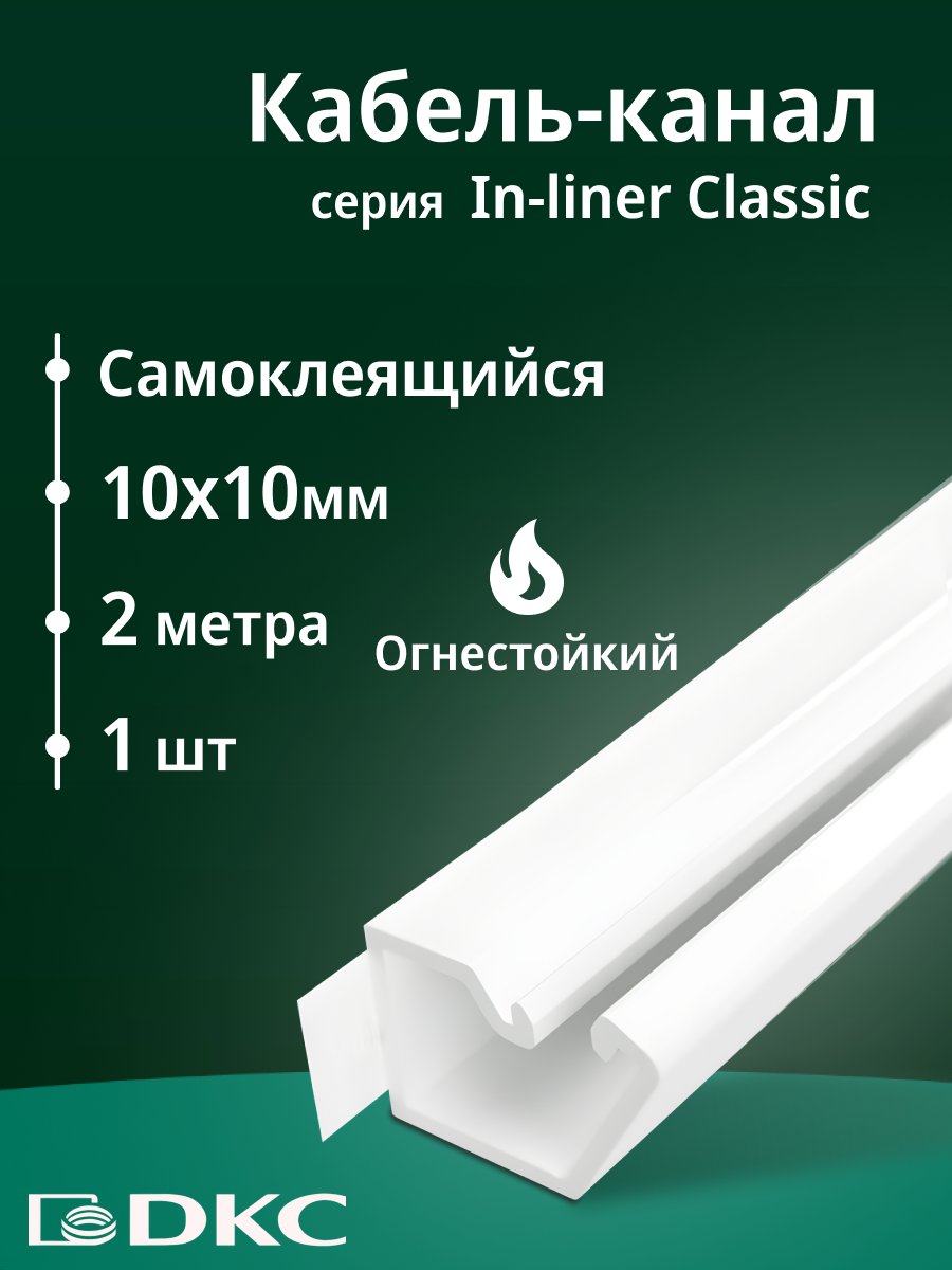 Кабель-канал для проводов белый 10х10 DKC Premium In-liner Classic пластик TMR с клейкой пленкой L2000-1шт