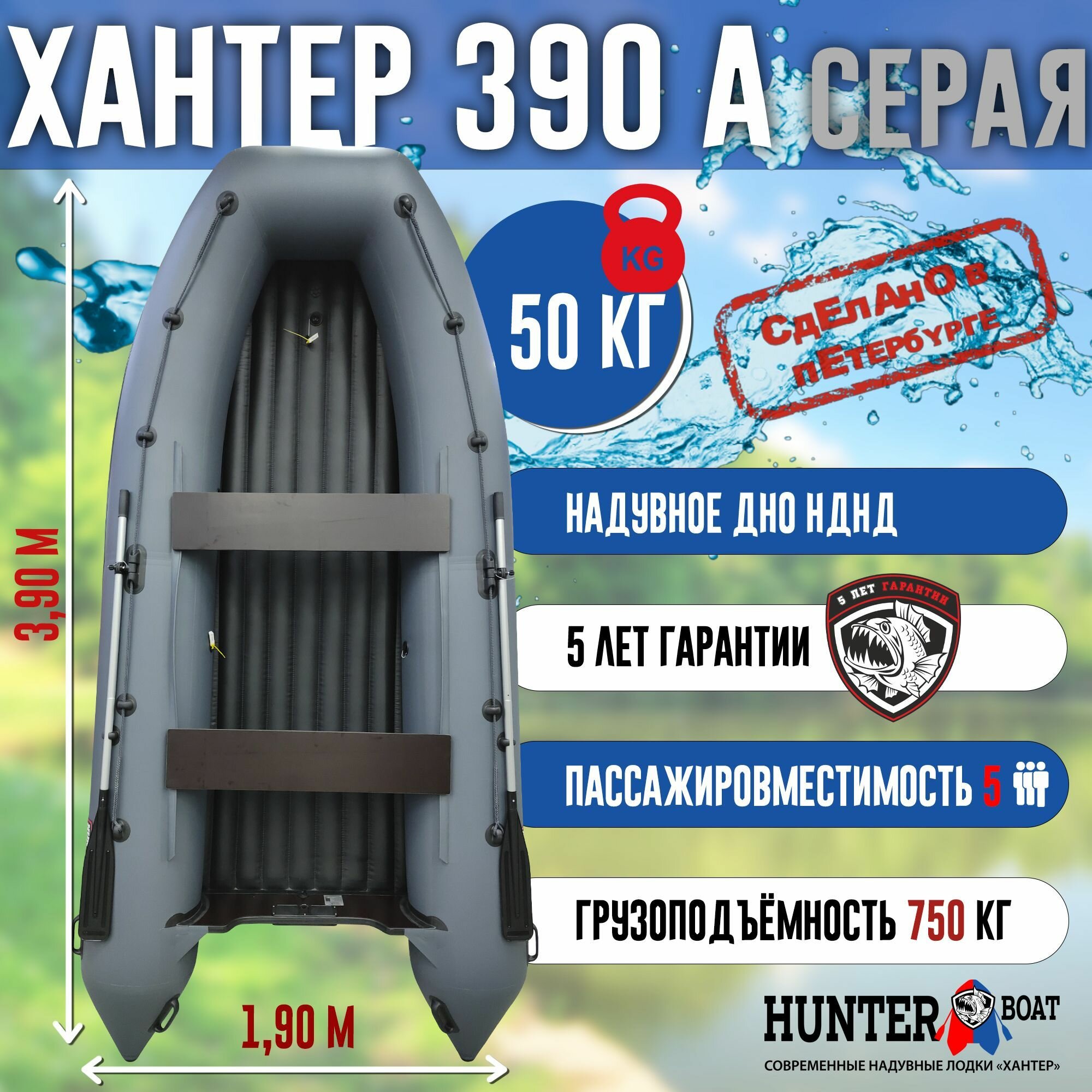 Лодка Хантер 390 А - серая - Лодка ПВХ надувная, Hunterboat.