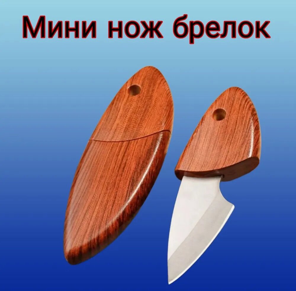 Нож флористический