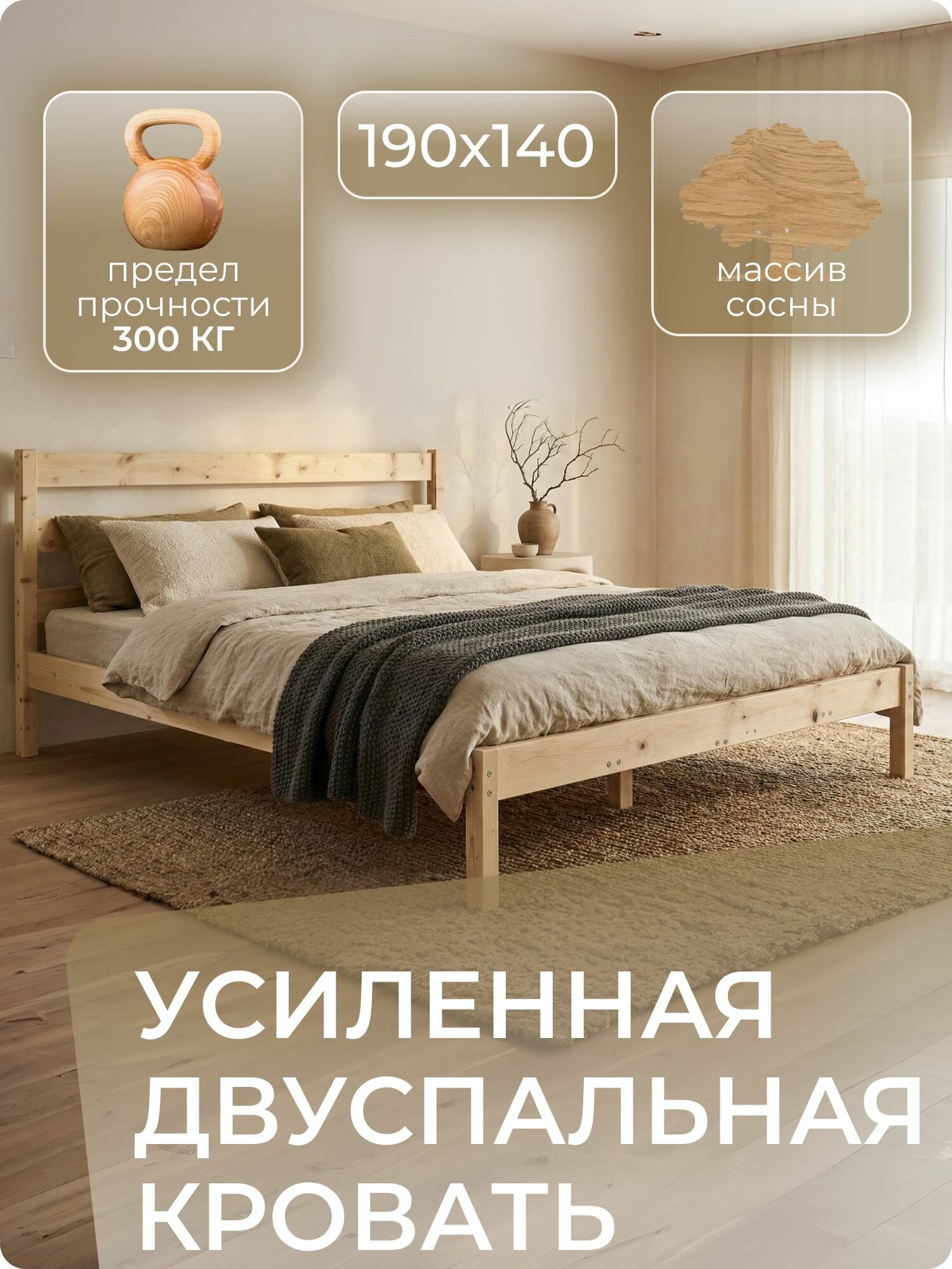 Кровать ЕЛЬ 146 x 198 см