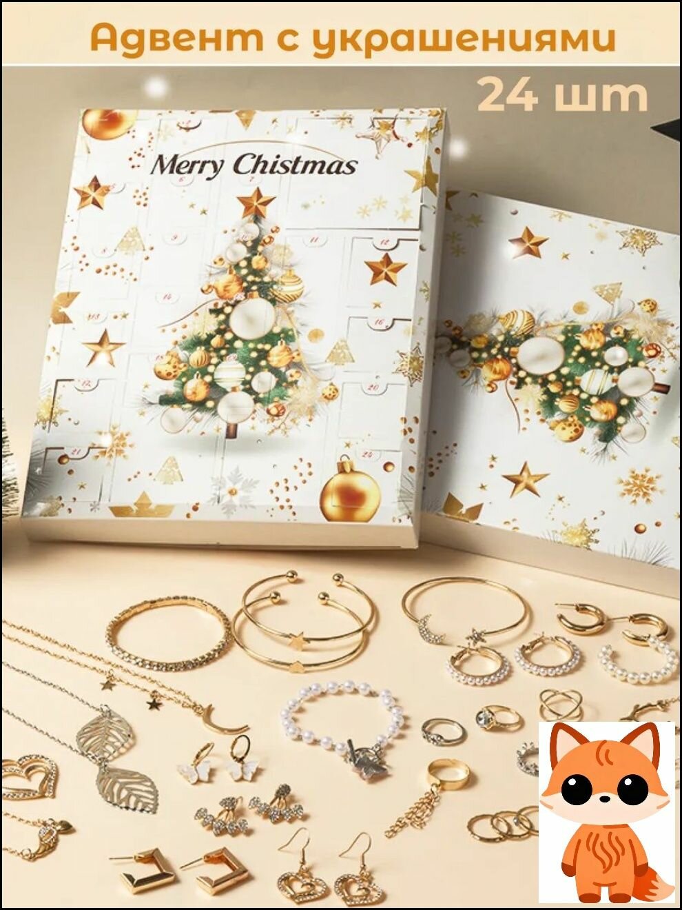 Адвент-календарь творческий