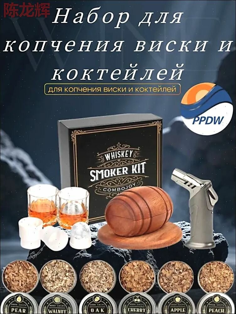 Набор бармена, 12 шт