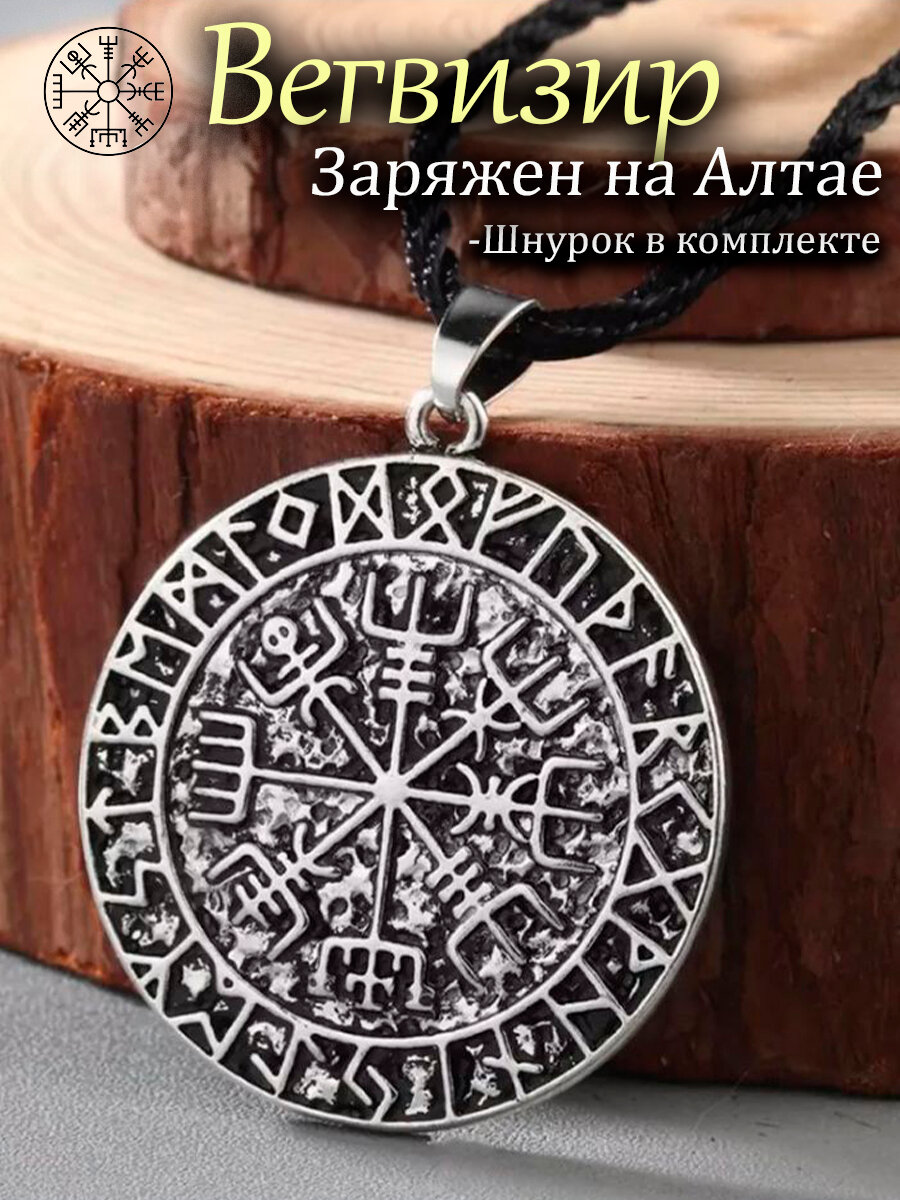 Подвеска