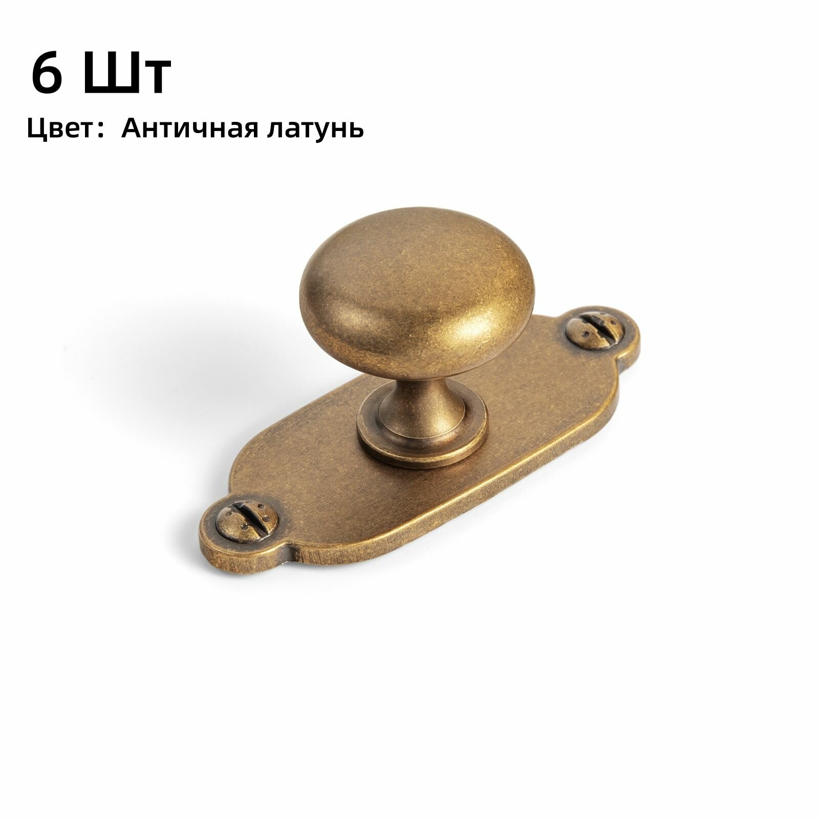 Кноб мебельный Goo-Ki 8611RB-G013, античная бронза, для шкафов и ящиков, 6шт