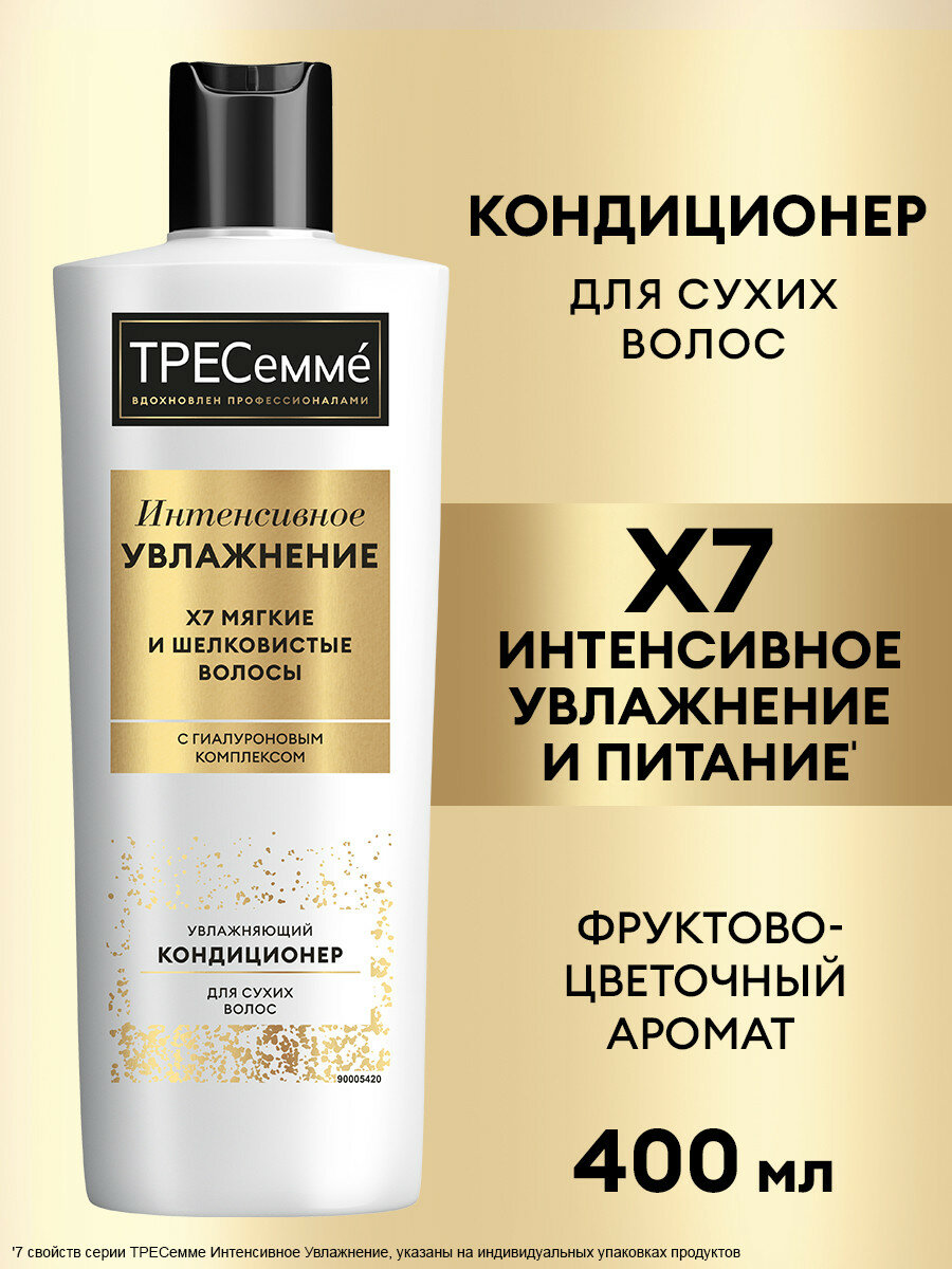 Тресеммé Бальзам для волос увлажняющий Интенсивное Увлажнение, 400 мл