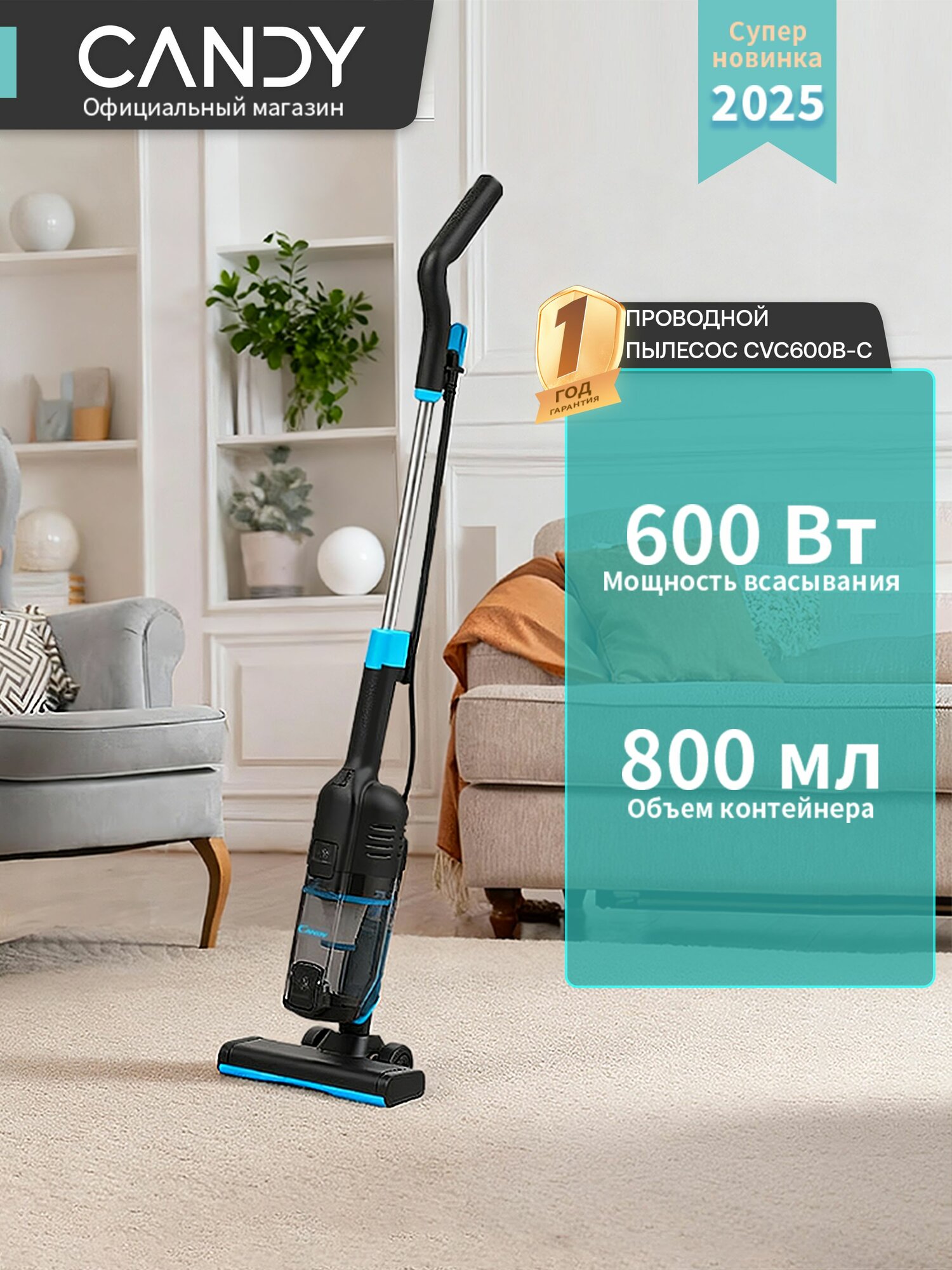 Пылесос ручной Candy CVC600B-C, Мощность всасывания 600 Вт, Объем контейнера 800 мл, Гарантия 1 год